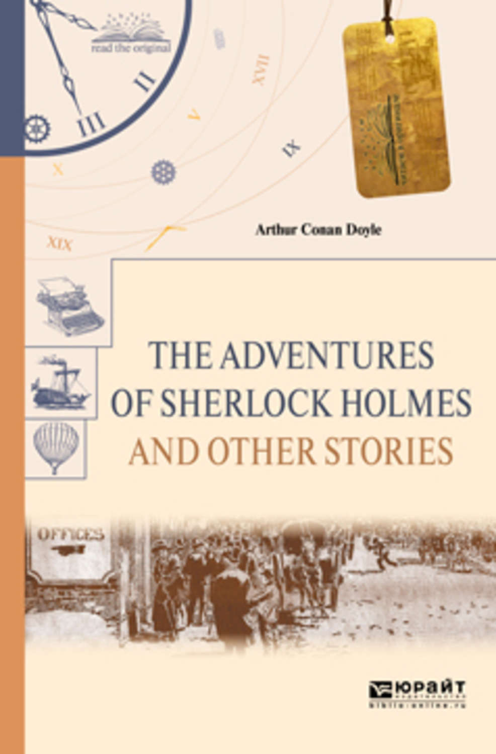 «the Adventures Of Sherlock Holmes Selected Stories Приключения